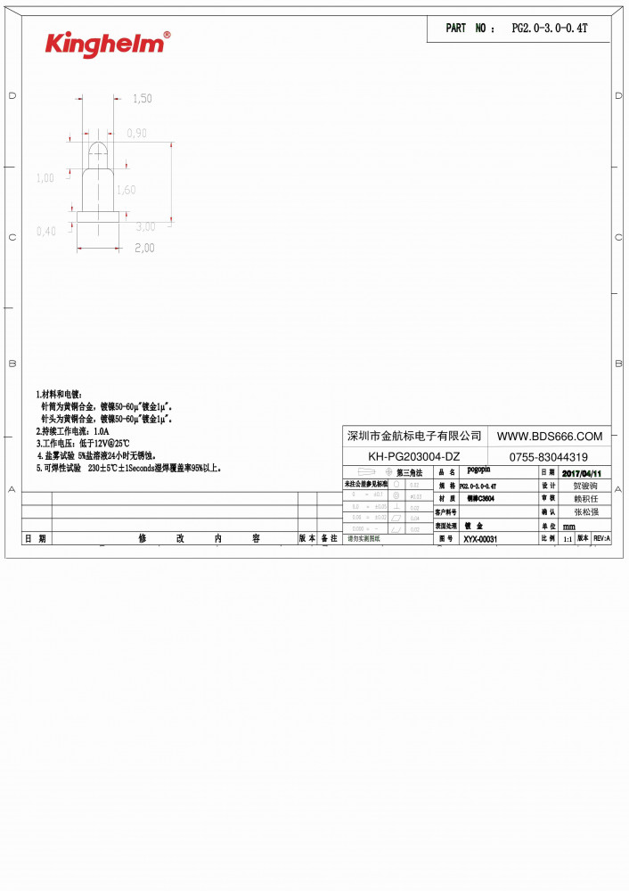 KH-PG203004-DZ product drawing preview