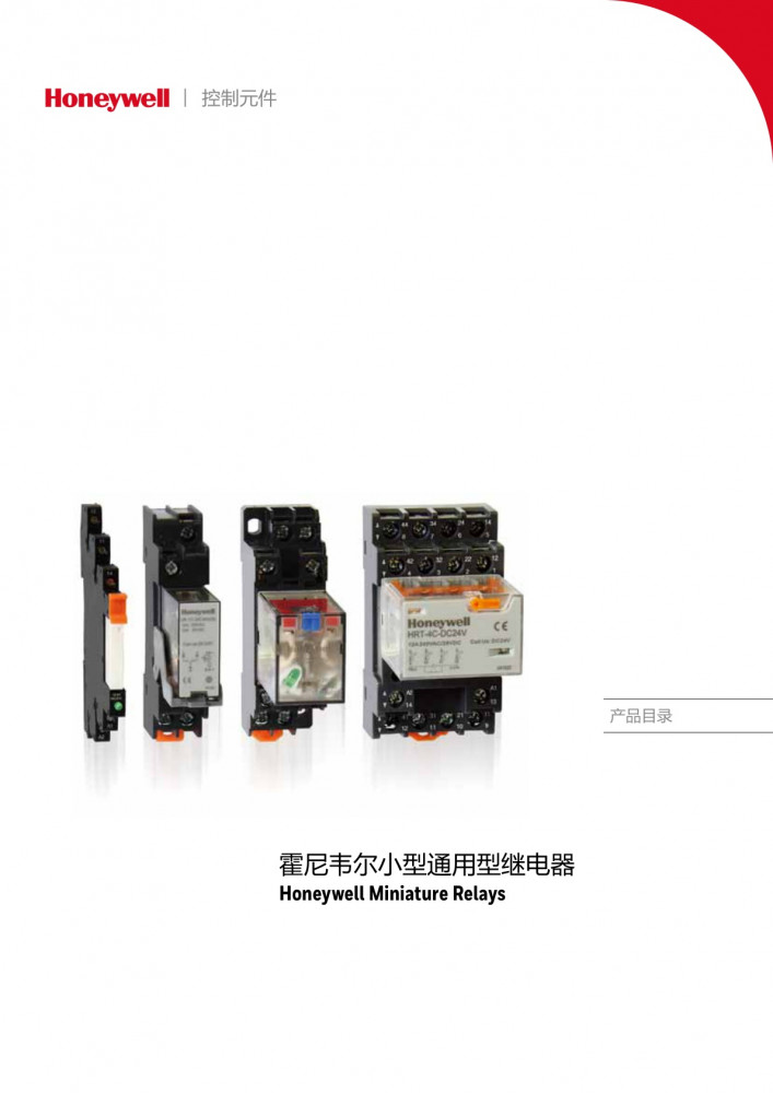 Honeywell relay catalogue page 1