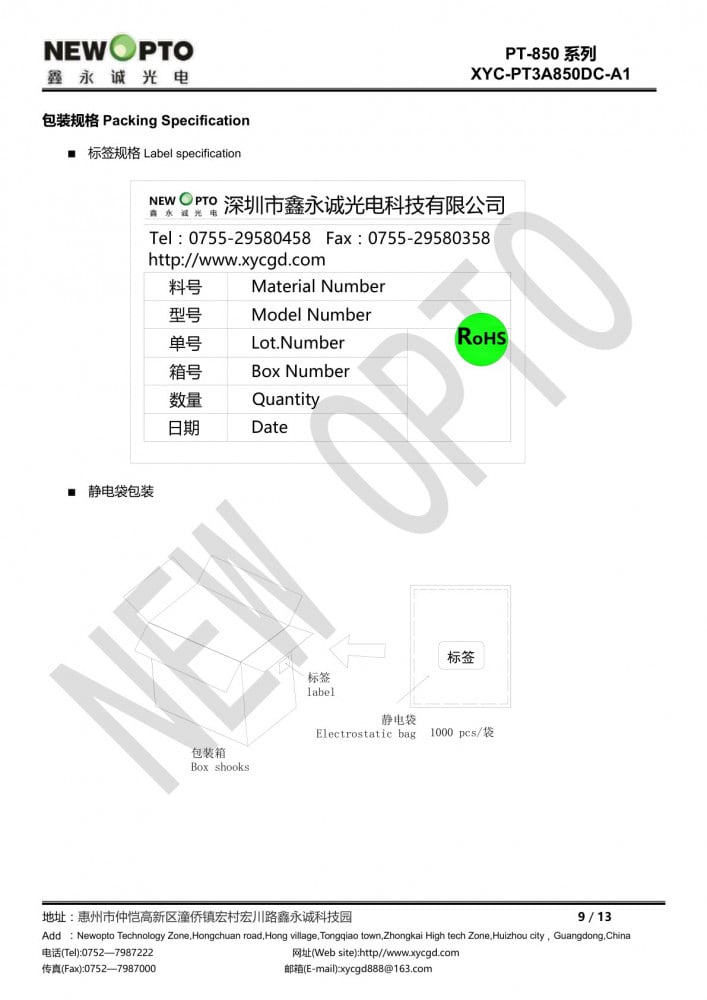XYC-PT3A850DC-A1 datasheet page 9