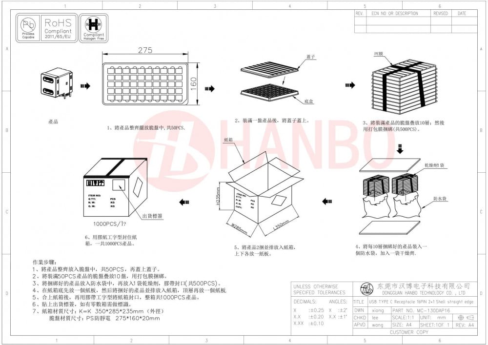 MC-130DAP16 technical document page 3