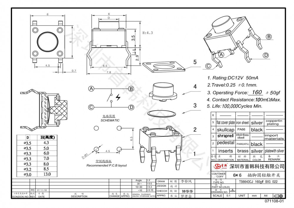 TS6643CJ technical drawing page 1