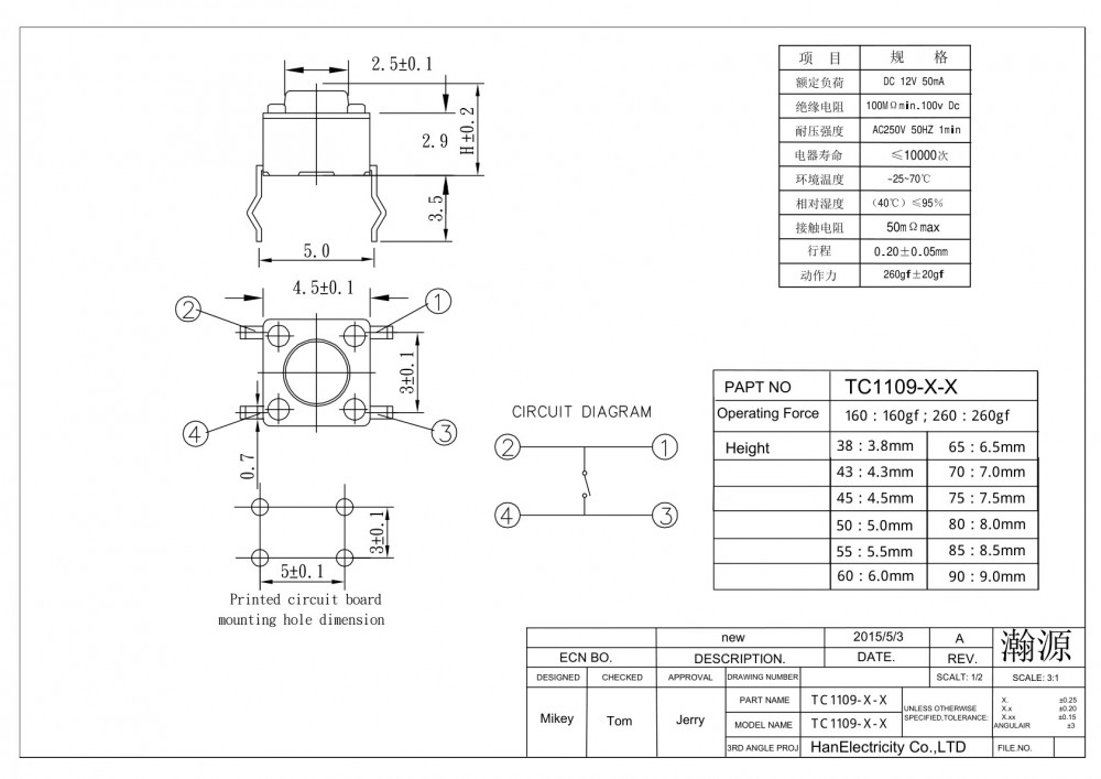 TC1109 technical document page