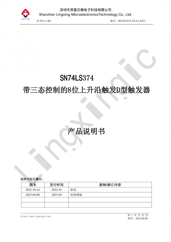SN74LS374 datasheet page 1