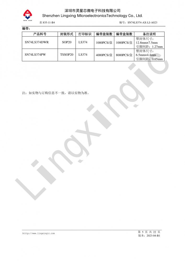 SN74LS374 datasheet page 5