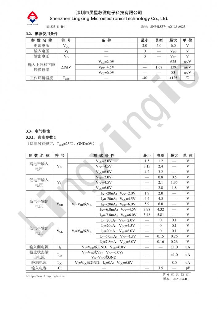 SN74LS374 datasheet page 9