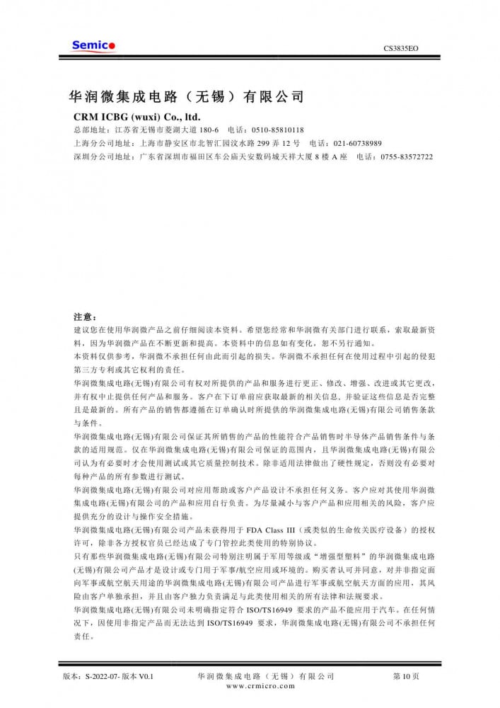 CS3835EO datasheet page 10