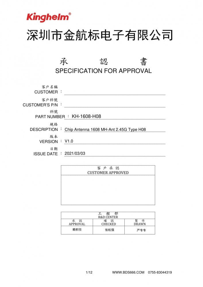 KH-1608-H08 datasheet page 1