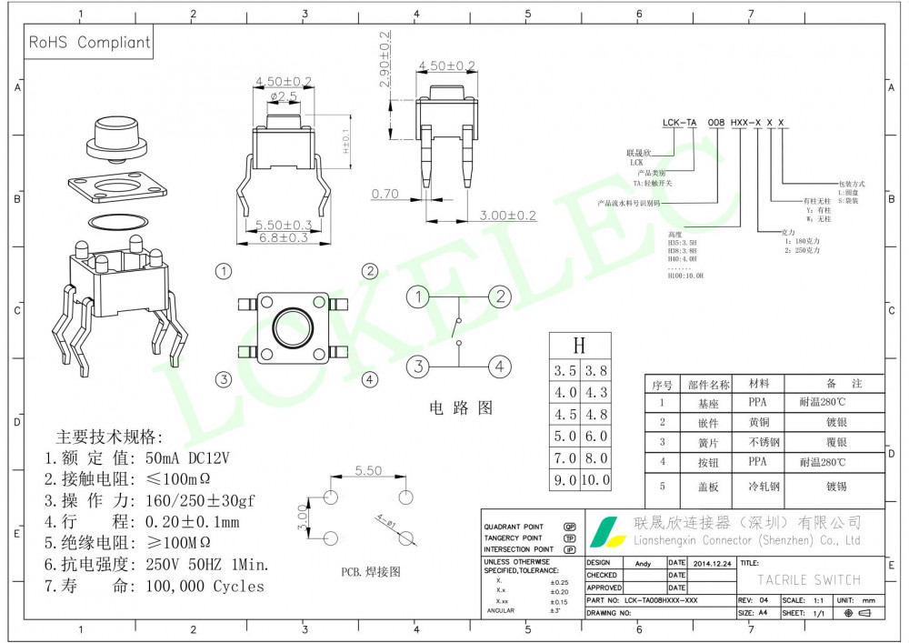 LCK-TA008H60-2WS technical drawing