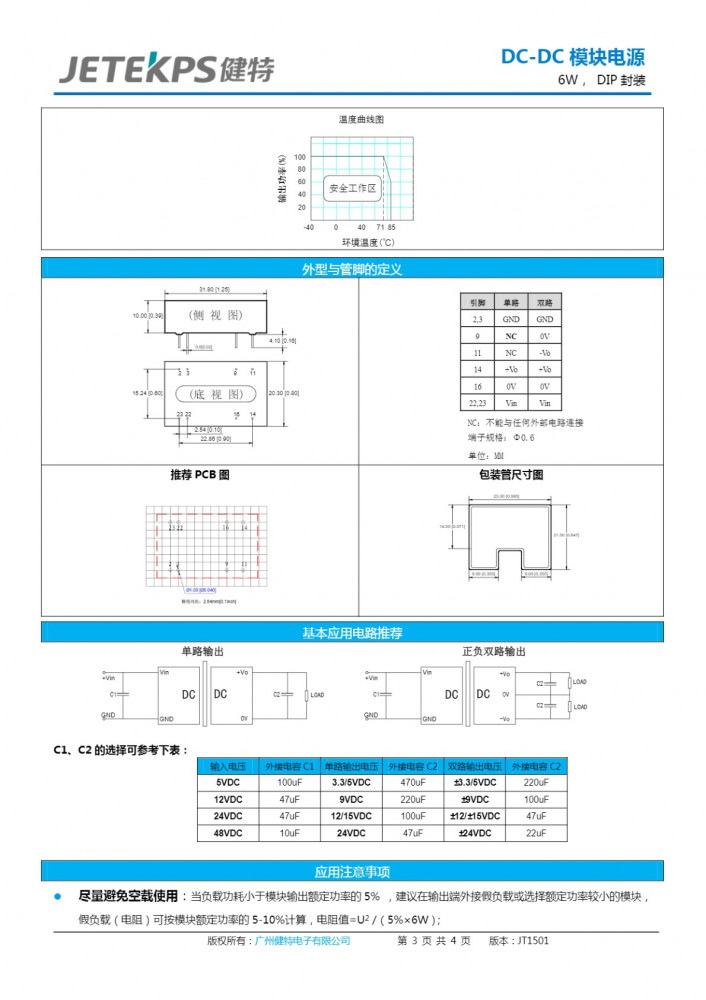 J06M_B datasheet page 3