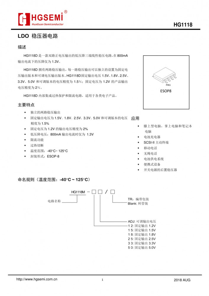HG1118M datasheet page 1