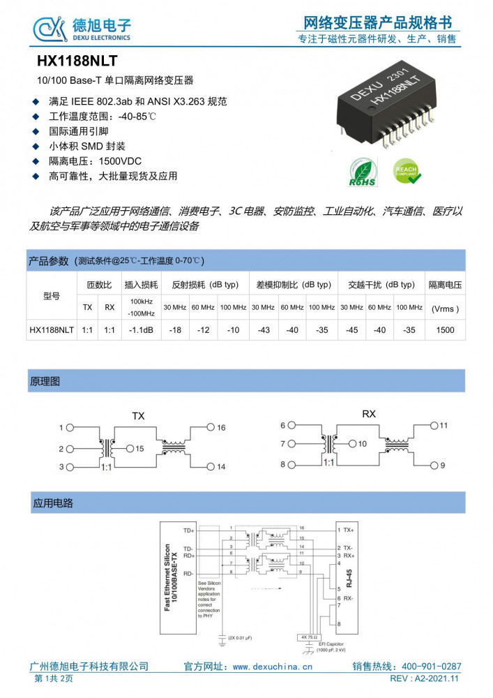 HX1188NLT technical document page 1