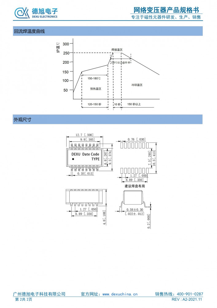 HX1188NLT technical document page 2