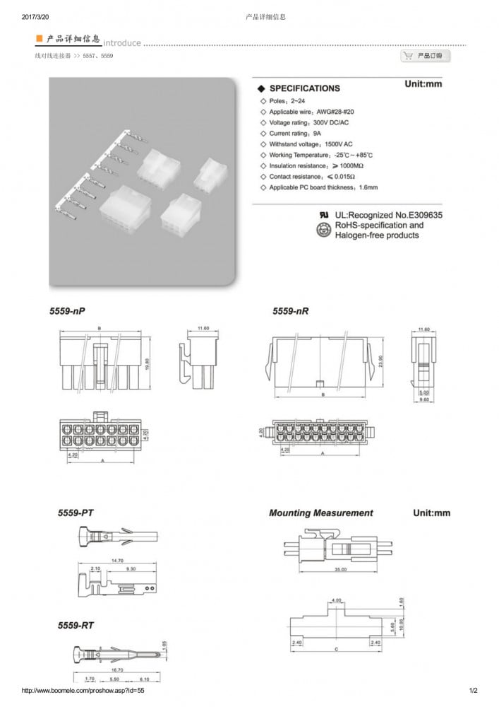 BOOMELE 5559 series technical document page 1