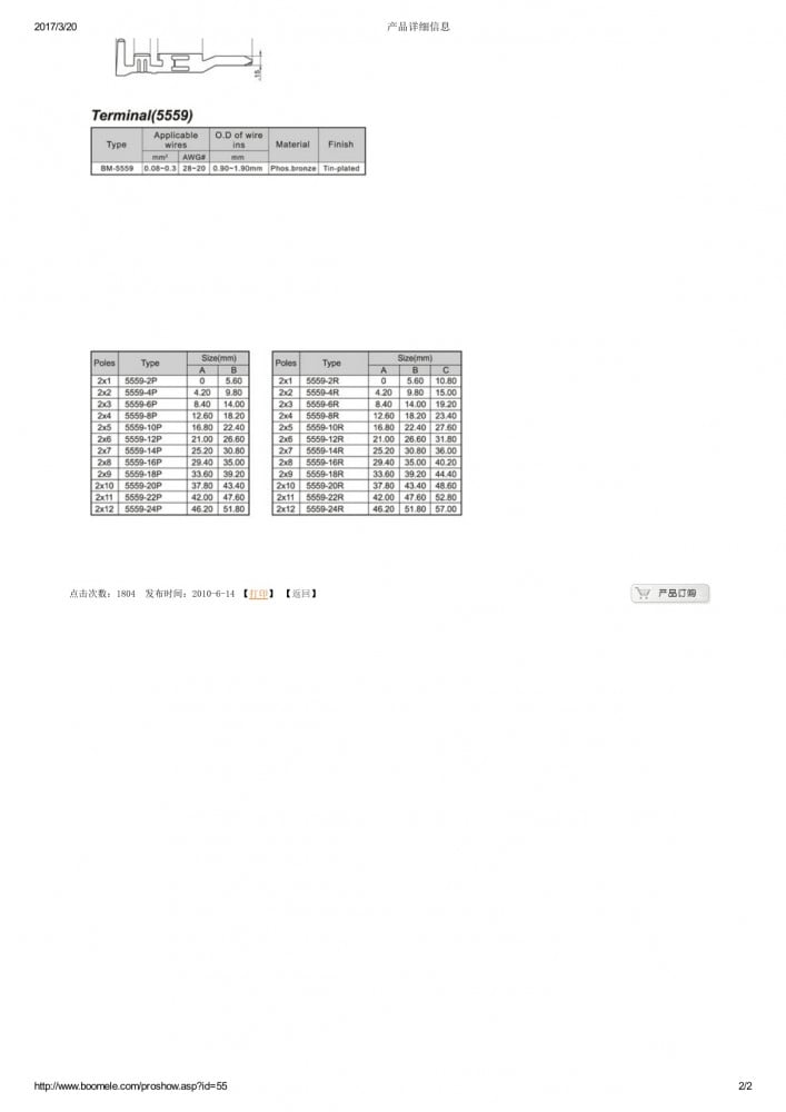 BOOMELE 5559 series technical document page 2