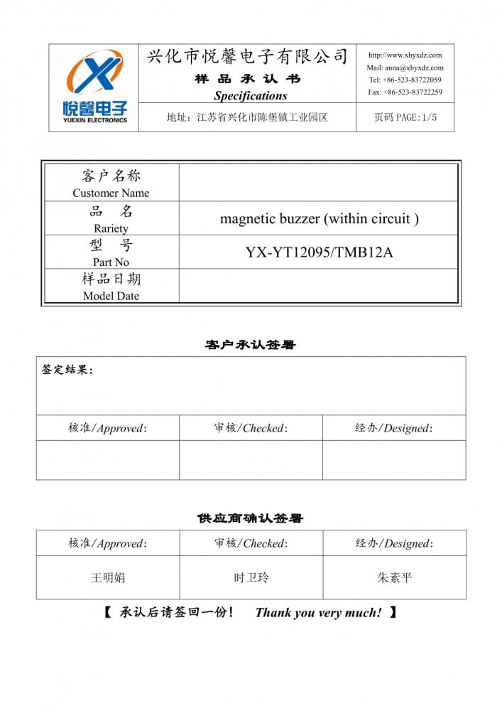 YUEXIN TMB12A05 specification page 1