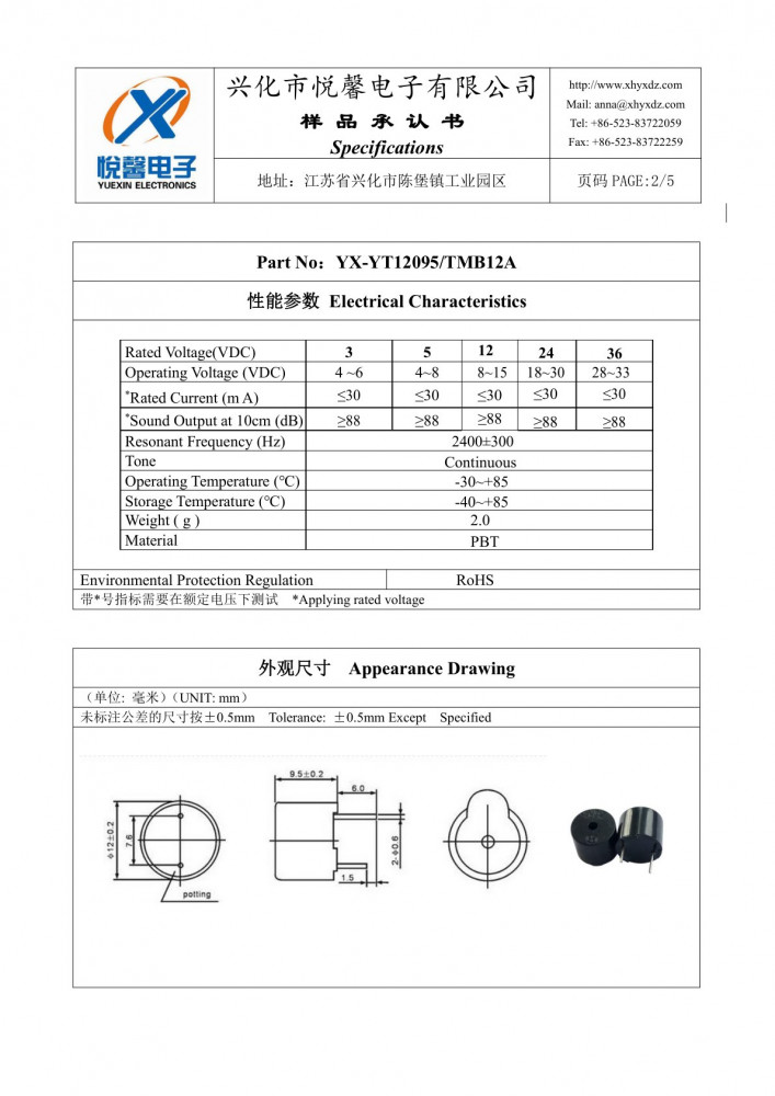 YUEXIN TMB12A05 specification page 2