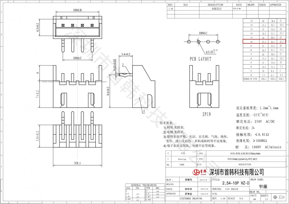 2.54-10P WZ-D specification page 1