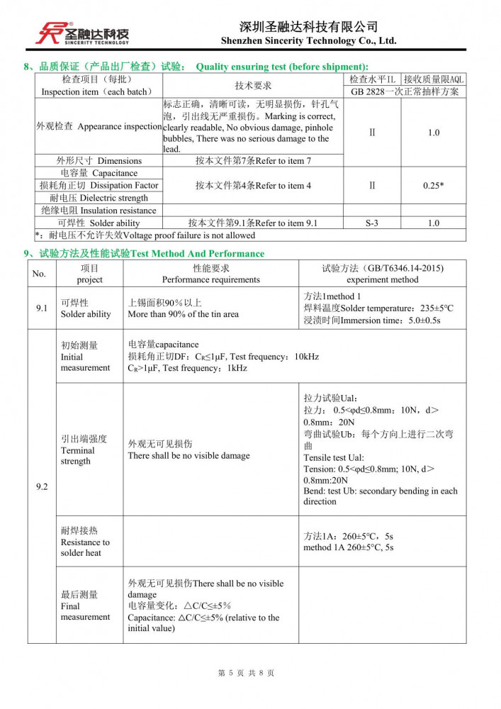 SRD approval document page 5