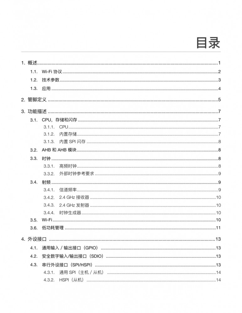 ESP8285 datasheet page 3