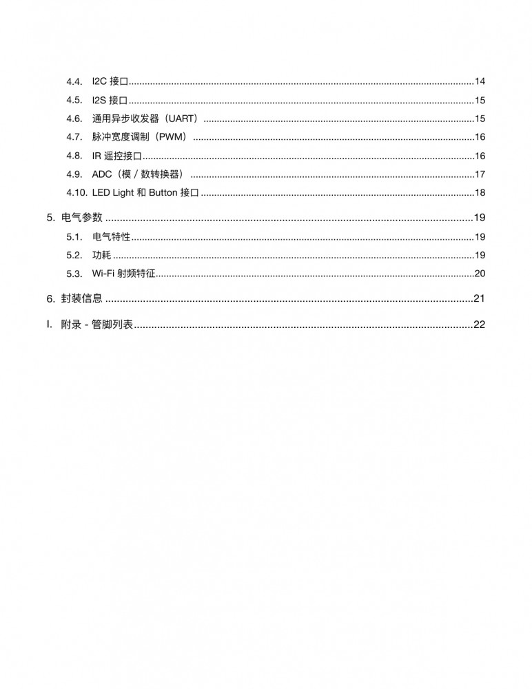 ESP8285 datasheet page 4
