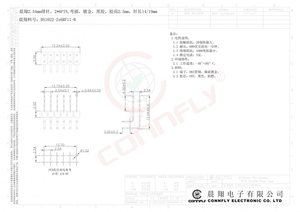 DS1022-2x6RF11-B product drawing