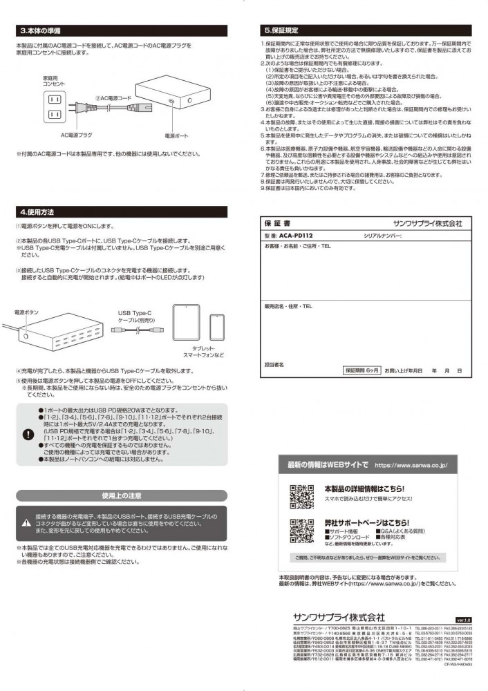 ACA-PD112 product manual page 2