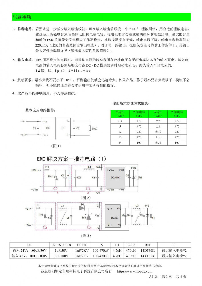 URB2412YMD-20WR3 datasheet page 3