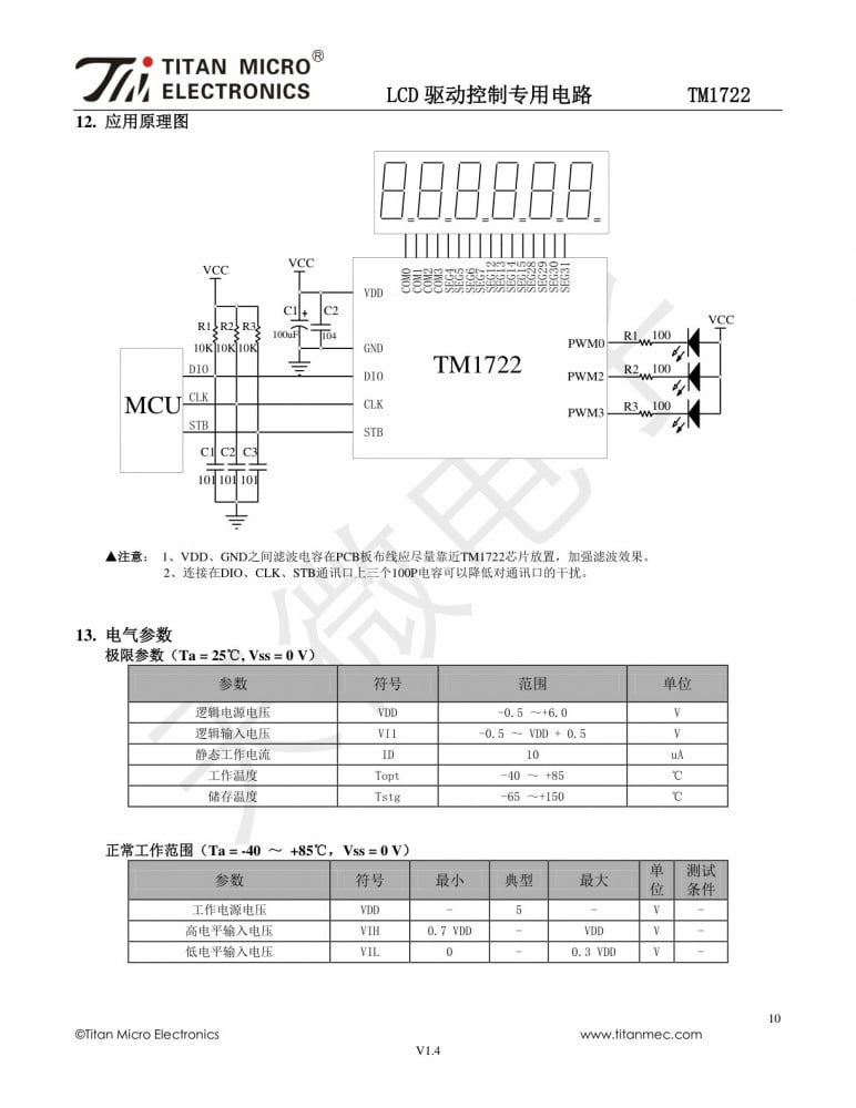 TM1722 datasheet page 10