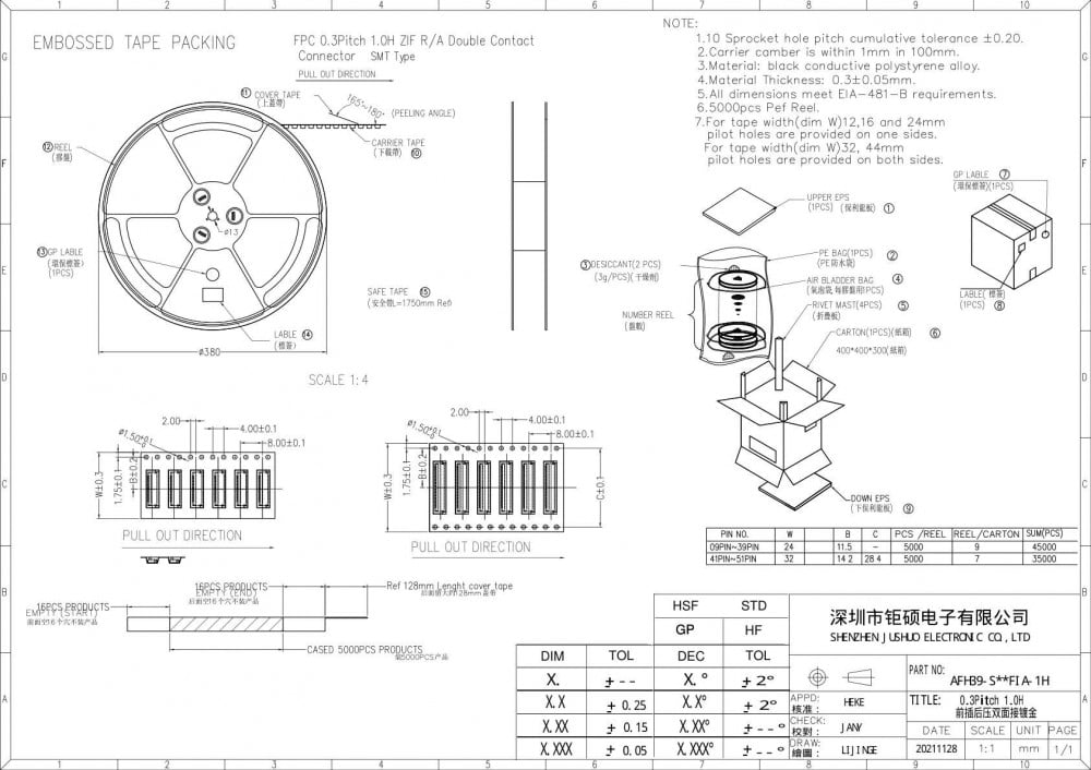 JUSHUO AFH39-S15FIA-1H technical document page 2