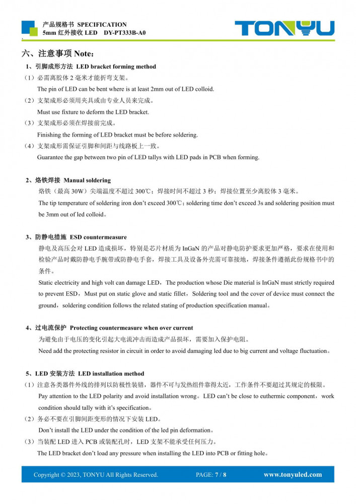 DY-PT333B-A0(HF) datasheet page 7
