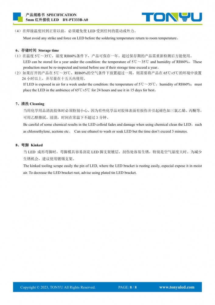 DY-PT333B-A0(HF) datasheet page 8