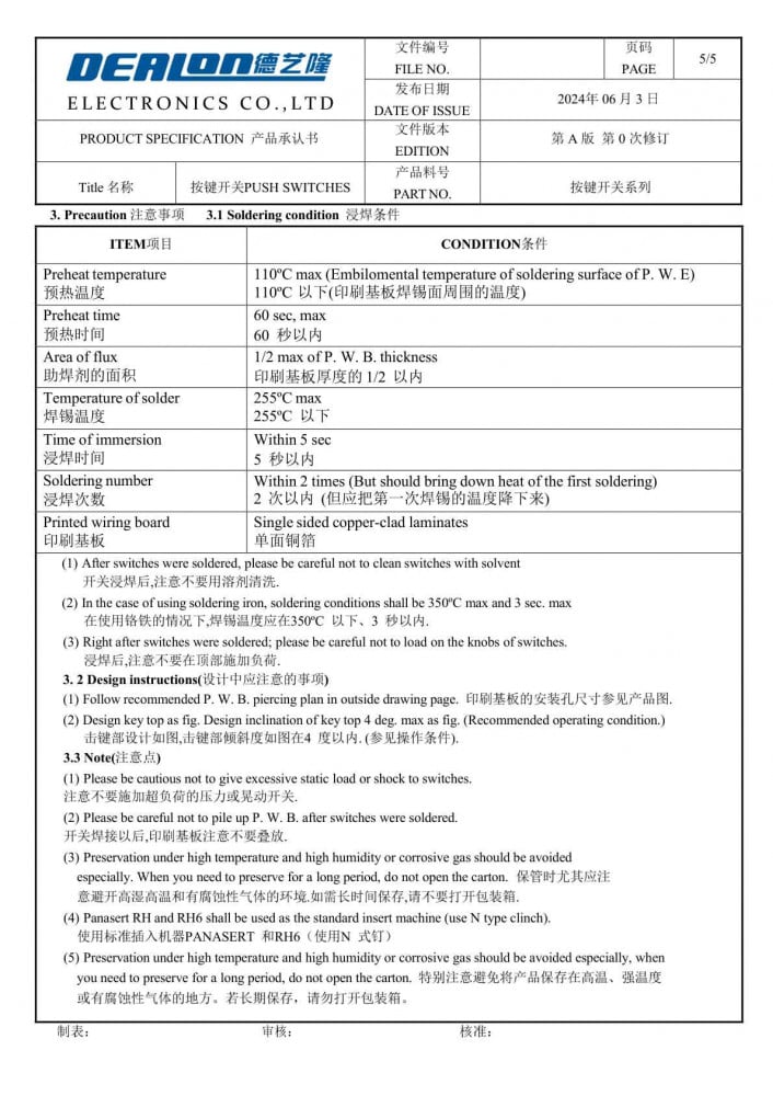 DEALON MS-12D17-G2 document page 6