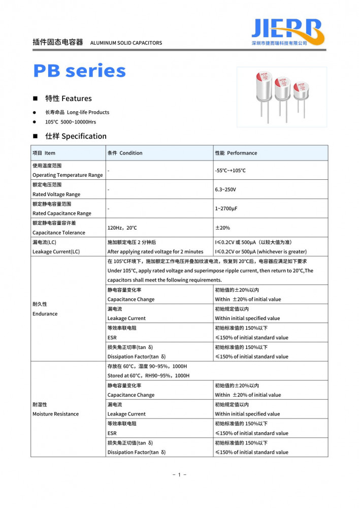 JIERR PB series datasheet page 1