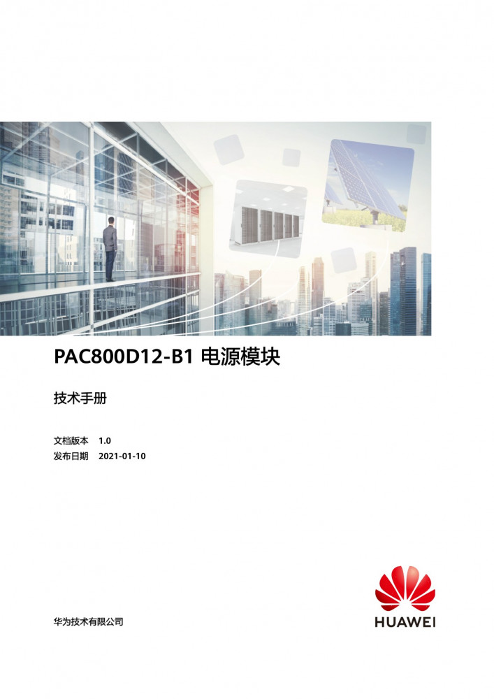 PAC800D12-B1 technical manual page 1