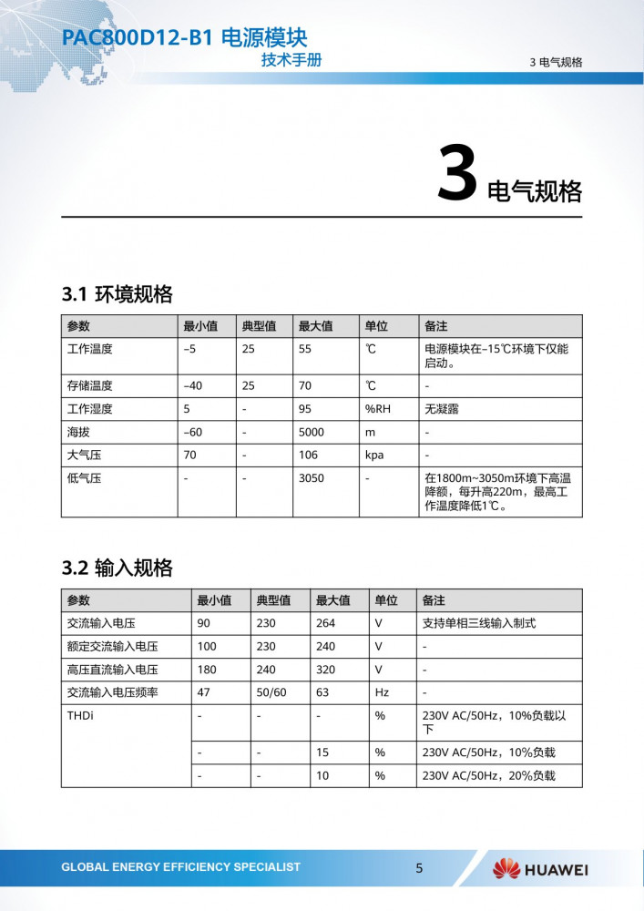 PAC800D12-B1 technical manual page 10