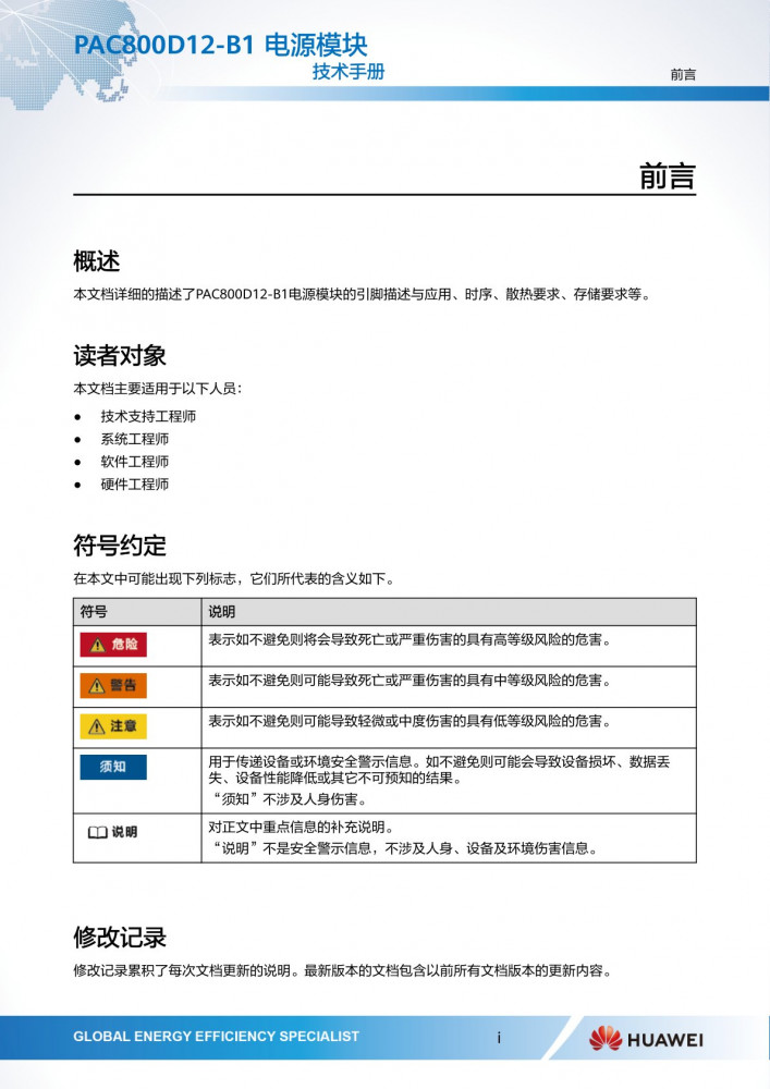 PAC800D12-B1 technical manual page 2