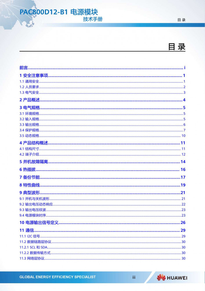 PAC800D12-B1 technical manual page 4