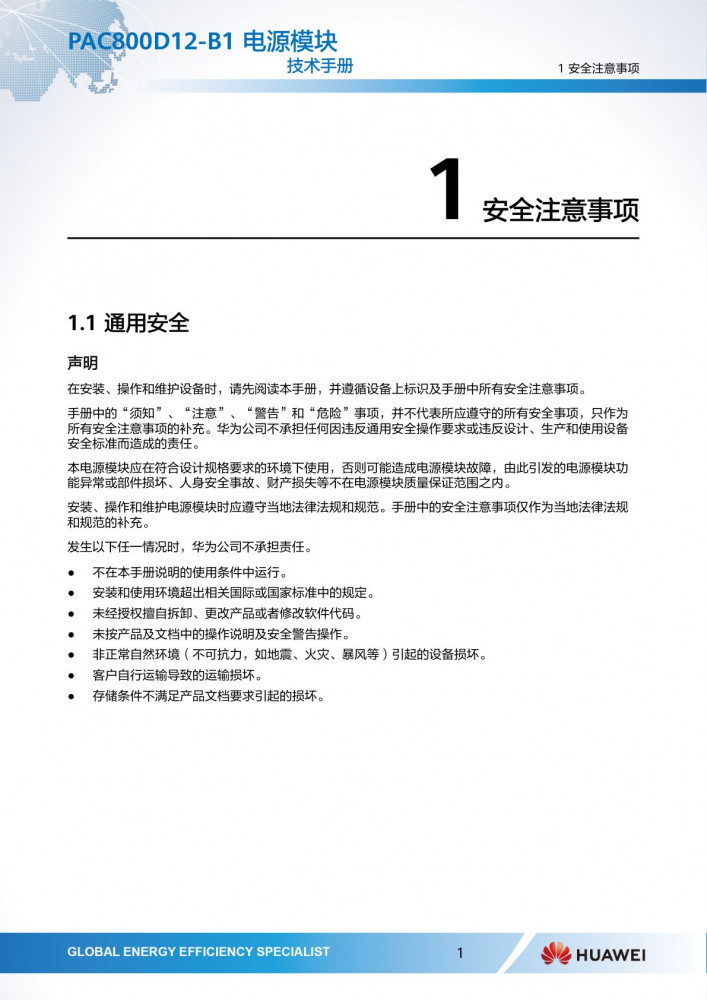 PAC800D12-B1 technical manual page 6