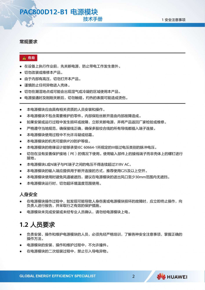 PAC800D12-B1 technical manual page 7