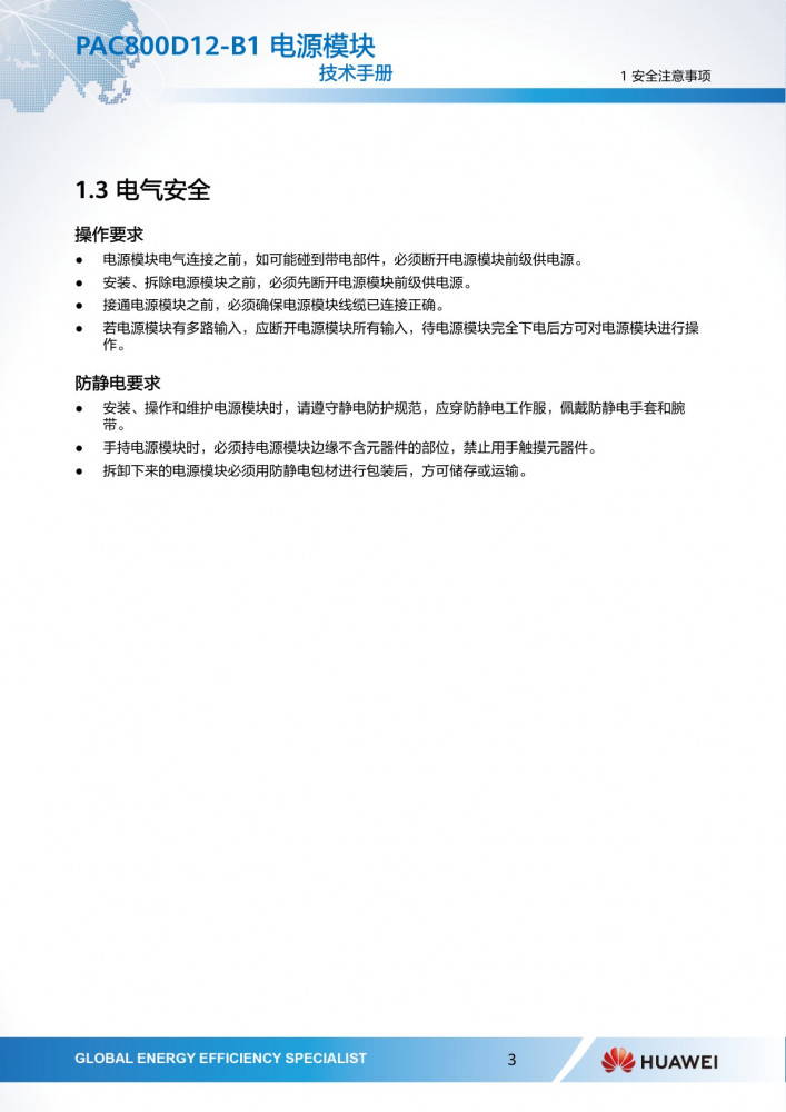 PAC800D12-B1 technical manual page 8
