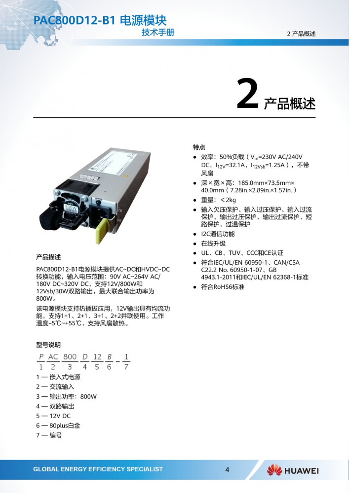 PAC800D12-B1 technical manual page 9