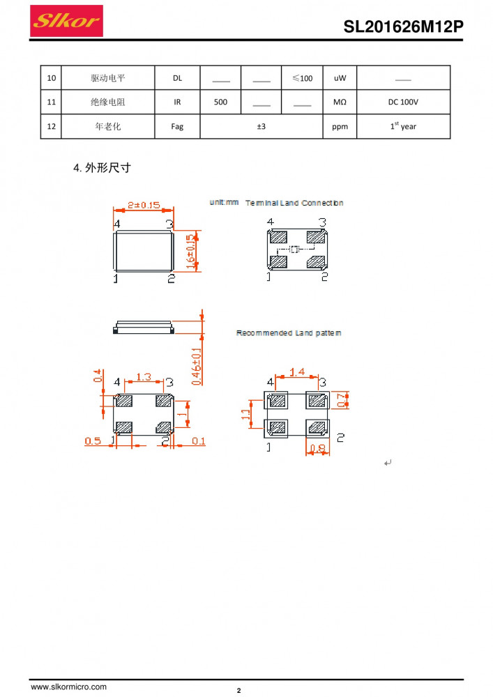 SL201626M12P specification page 2