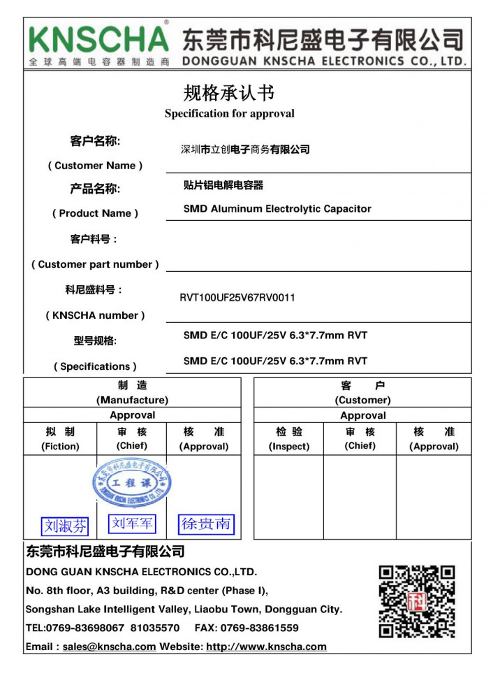 KNSCHA RVT specification page 1