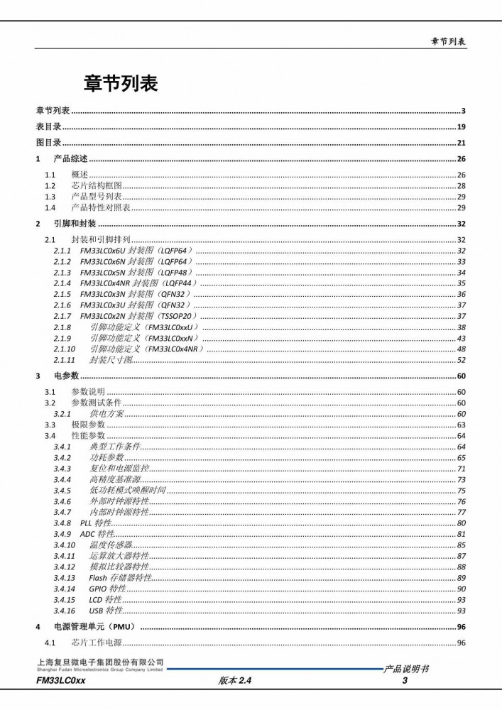 FM33LC013N datasheet page 3