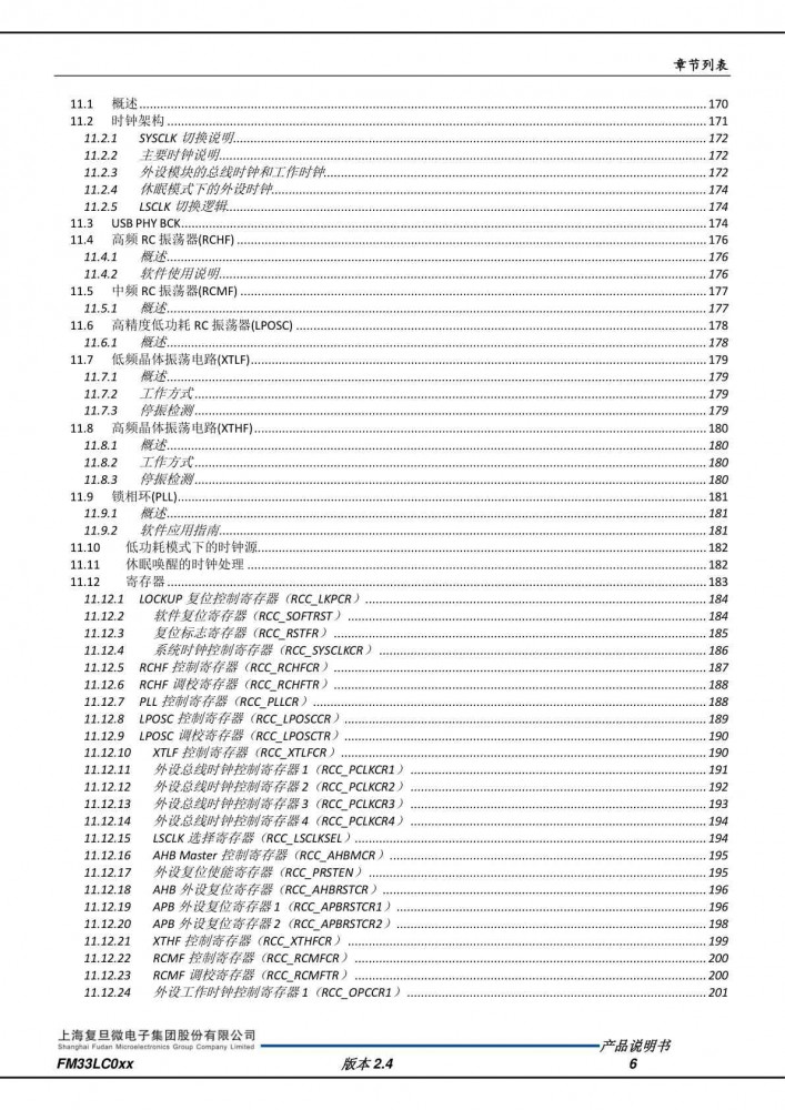 FM33LC013N datasheet page 6