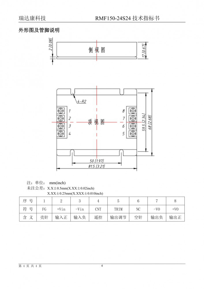 RMF150-24S24 datasheet page 4