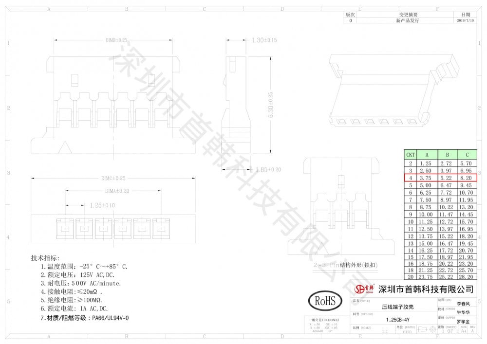 1.25CB-4Y technical document page 1