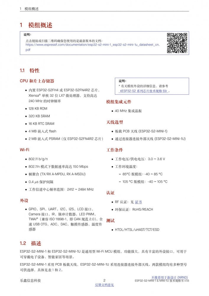 ESP32-S2-MINI-1-N4 datasheet page 2