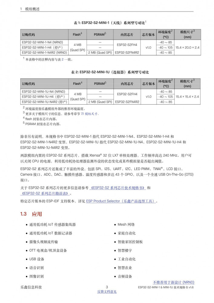 ESP32-S2-MINI-1-N4 datasheet page 3