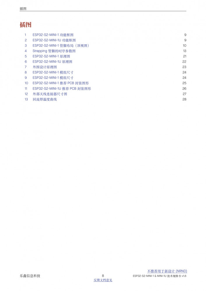 ESP32-S2-MINI-1-N4 datasheet page 8